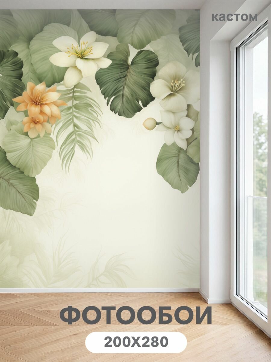Фотообои на стену флизелиновые 3d Растения 200х270 см
