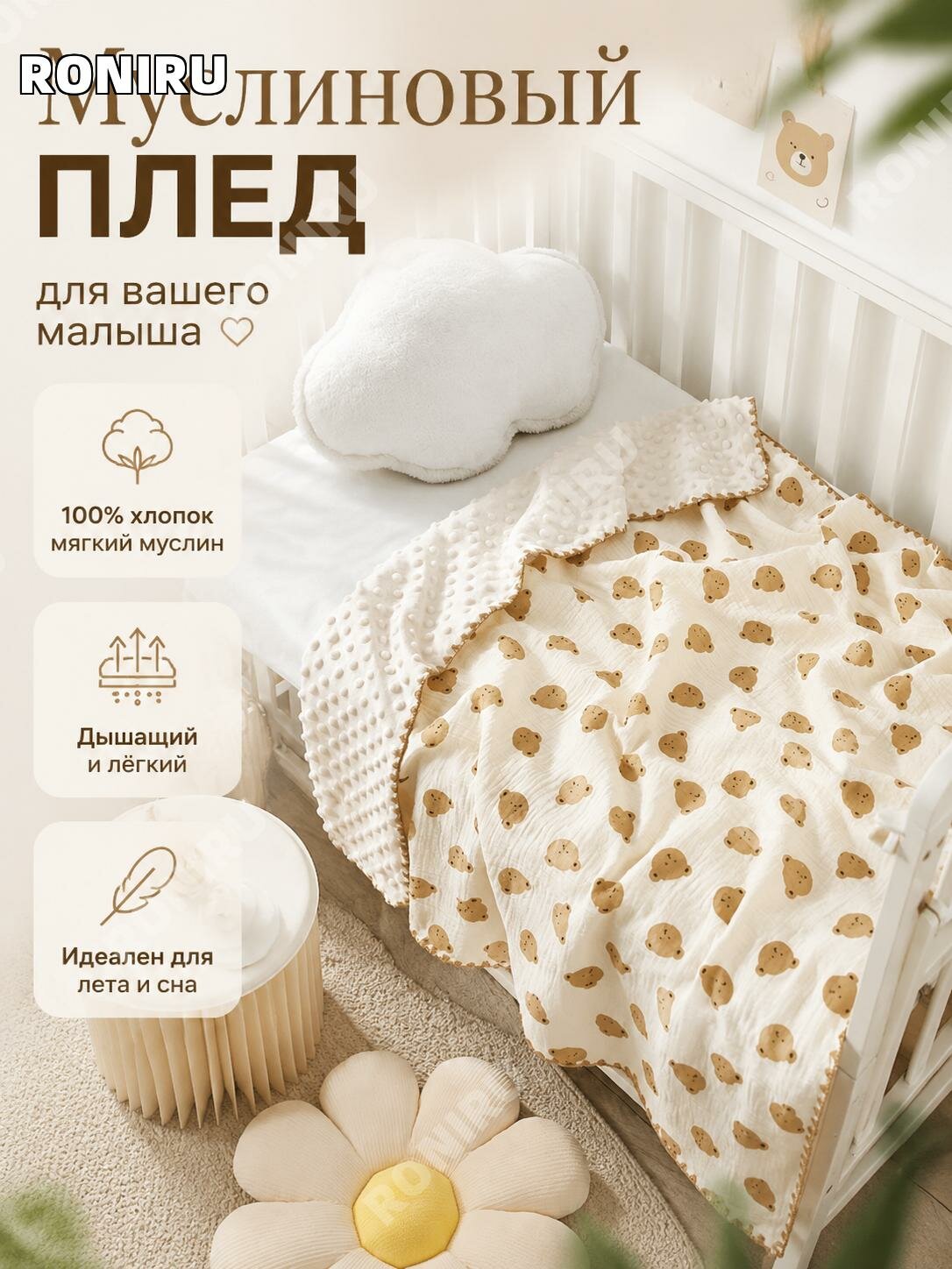 Детский хлопковый плед100 х100 см, тонкое одеяло для новорожденного, коричневый медвежонок