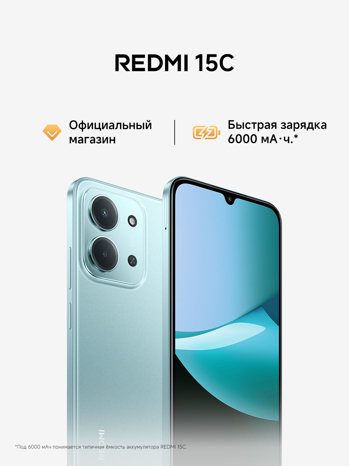 Смартфон Xiaomi Redmi 15C 8GB+256GB Green, Ростест, NFC, 6.9"