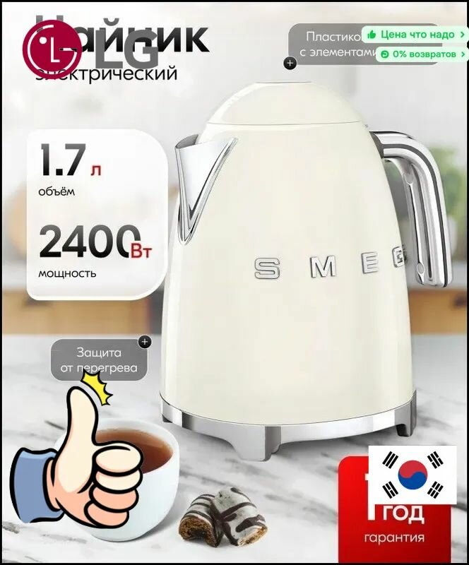 LG Электрический чайник 019bdb0eee4e784da565062bbb551aaf_260130-WFYQ-001, кремовый