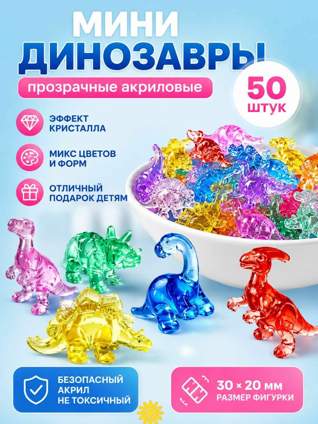 50 шт. мини-прозрачные акриловые динозавры, цветные кристаллы, декоративные камни, микс цветов и форм, 30 20 мм, игрушки для детей для декора 30х20 мм