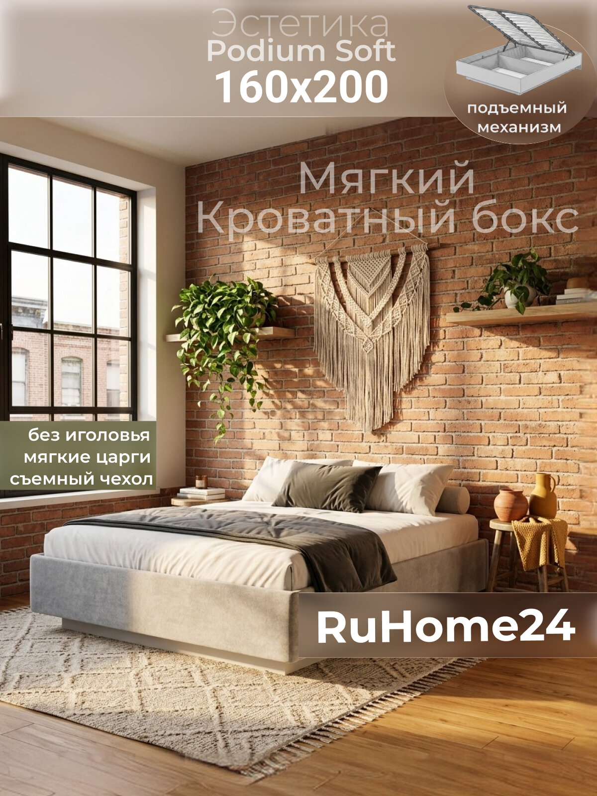 Кровать Podium Soft 160х200 без изголовья с подъёмным механизмом, велюр серый