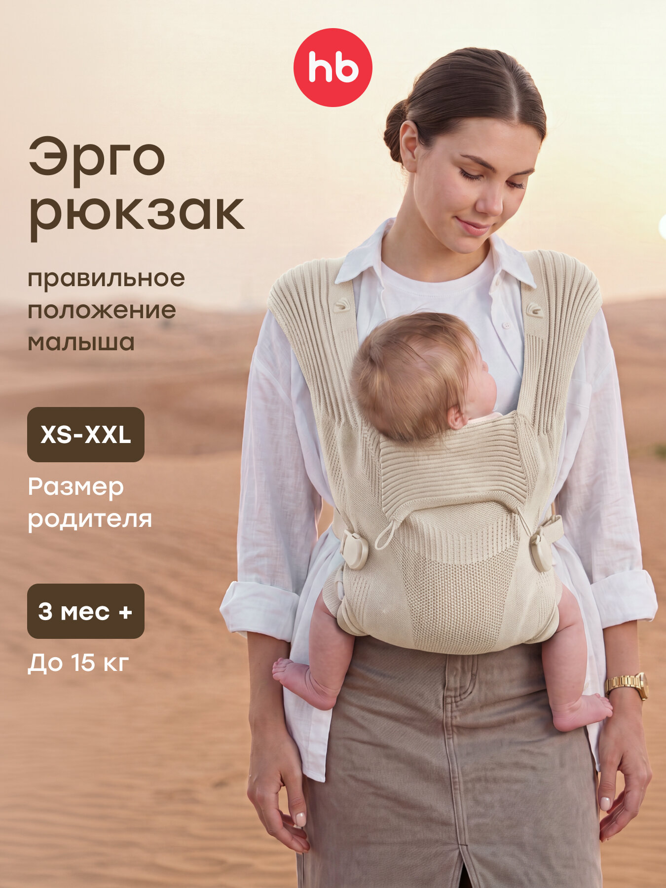 40110, Рюкзак-переноска для детей BABYRIDE Happy Baby, кенгуру для новорожденных, кенгуру-рюкзак для малышей, молочный