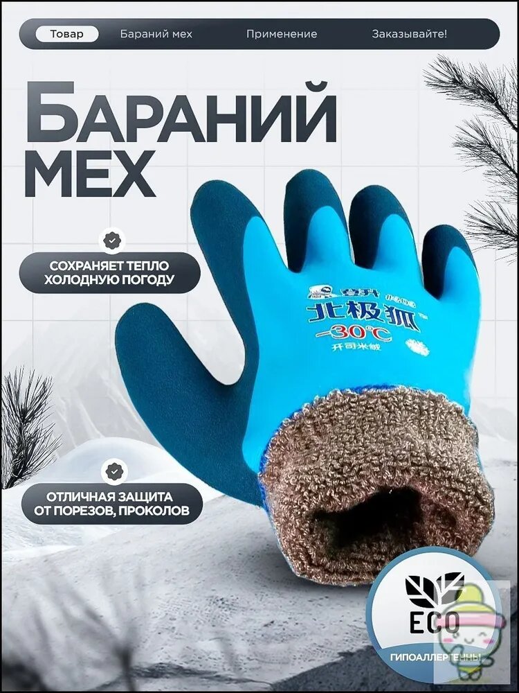 Перчатки защитные — фото 1