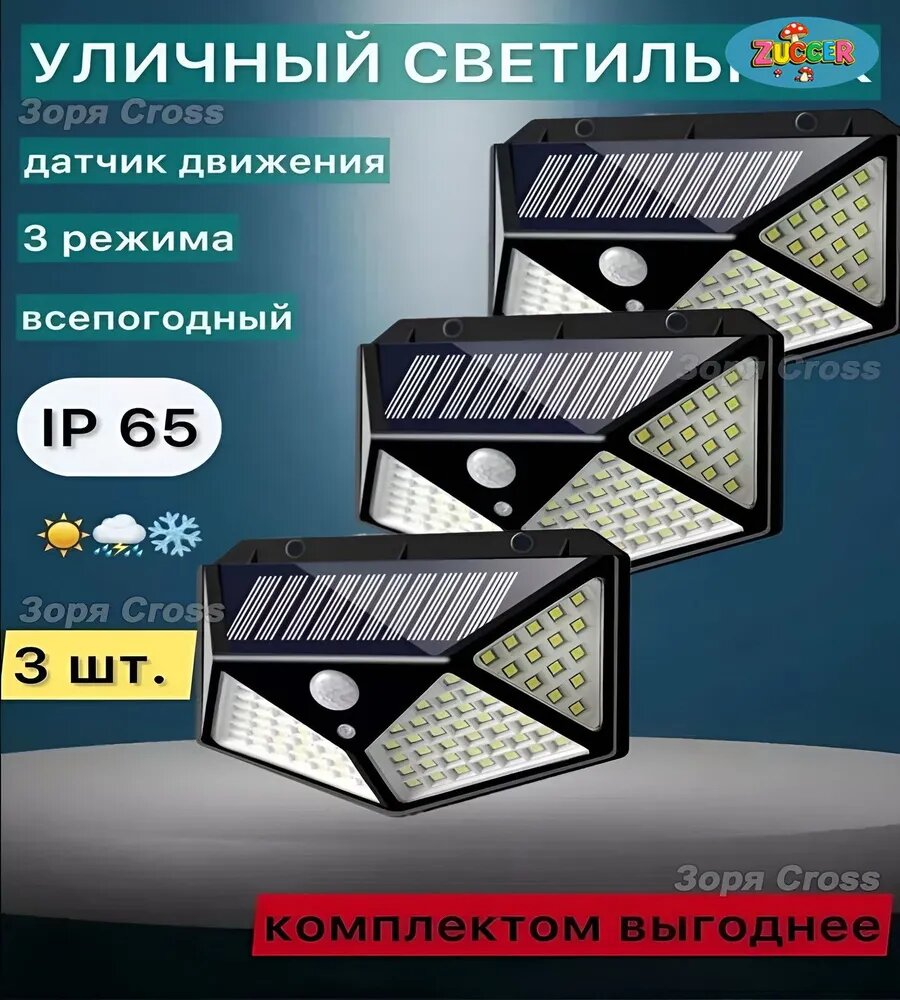 Уличный светильник, LED, количество ламп:300шт
