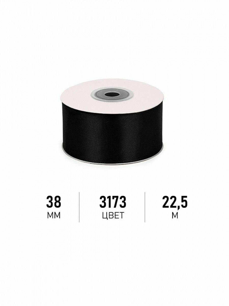 Лента атласная 38 мм, цвет 3173 черный Magic4Hobby 22,5 м, 1 м
