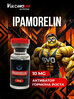 Ipa 10mg готовый раствор