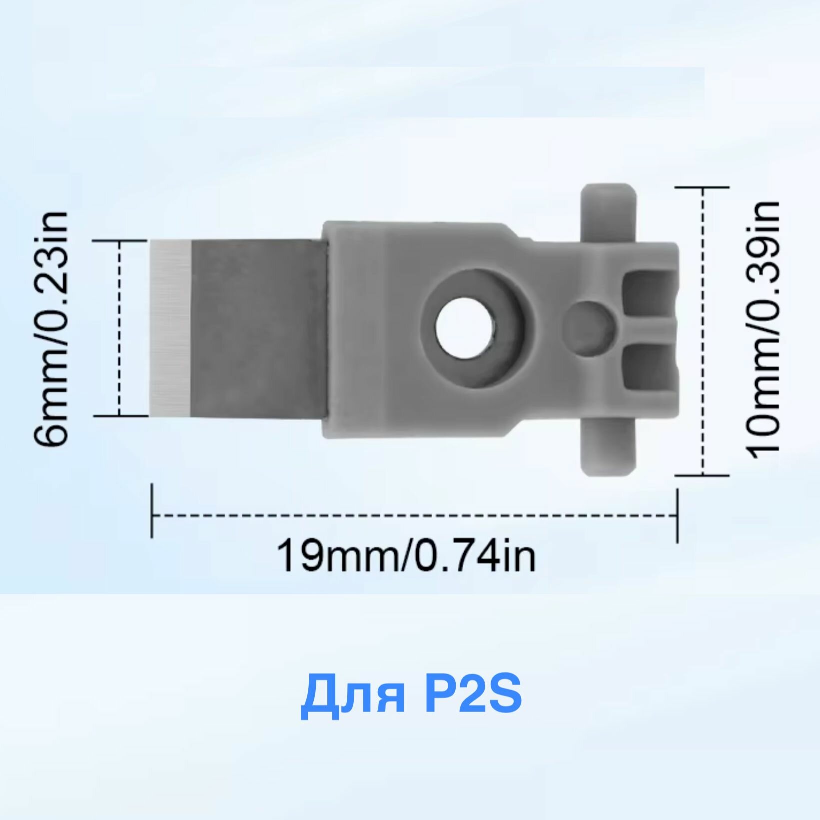 Сменный резак для Bambu Lab P2S - 1 шт.