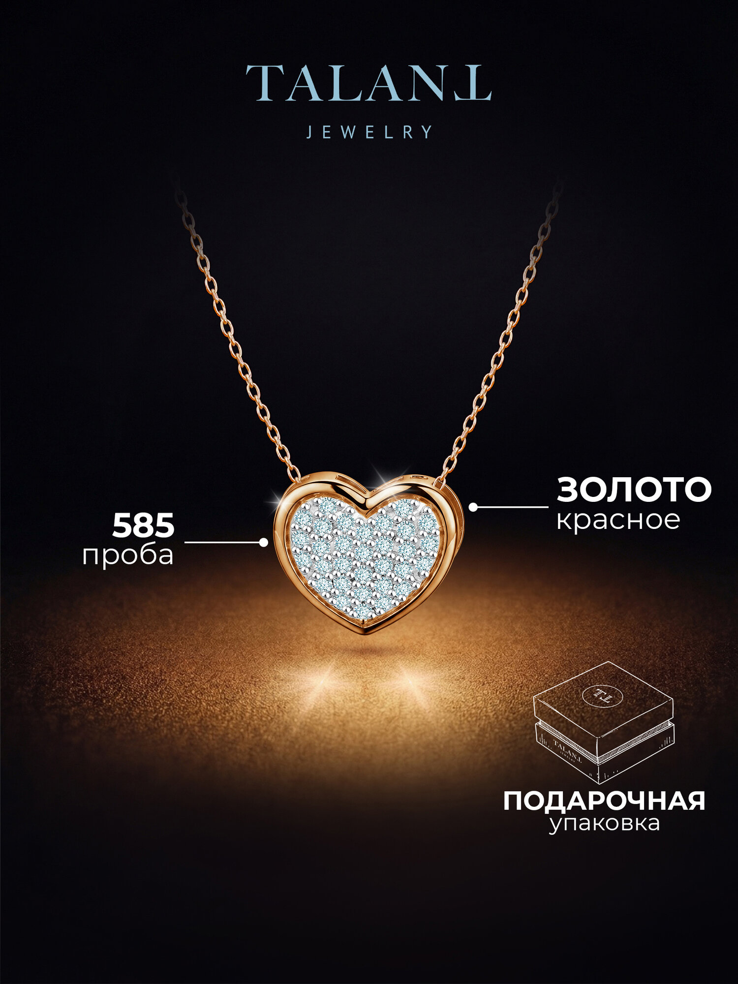 Подвеска, красное золото, 585 проба, родирование, фианит