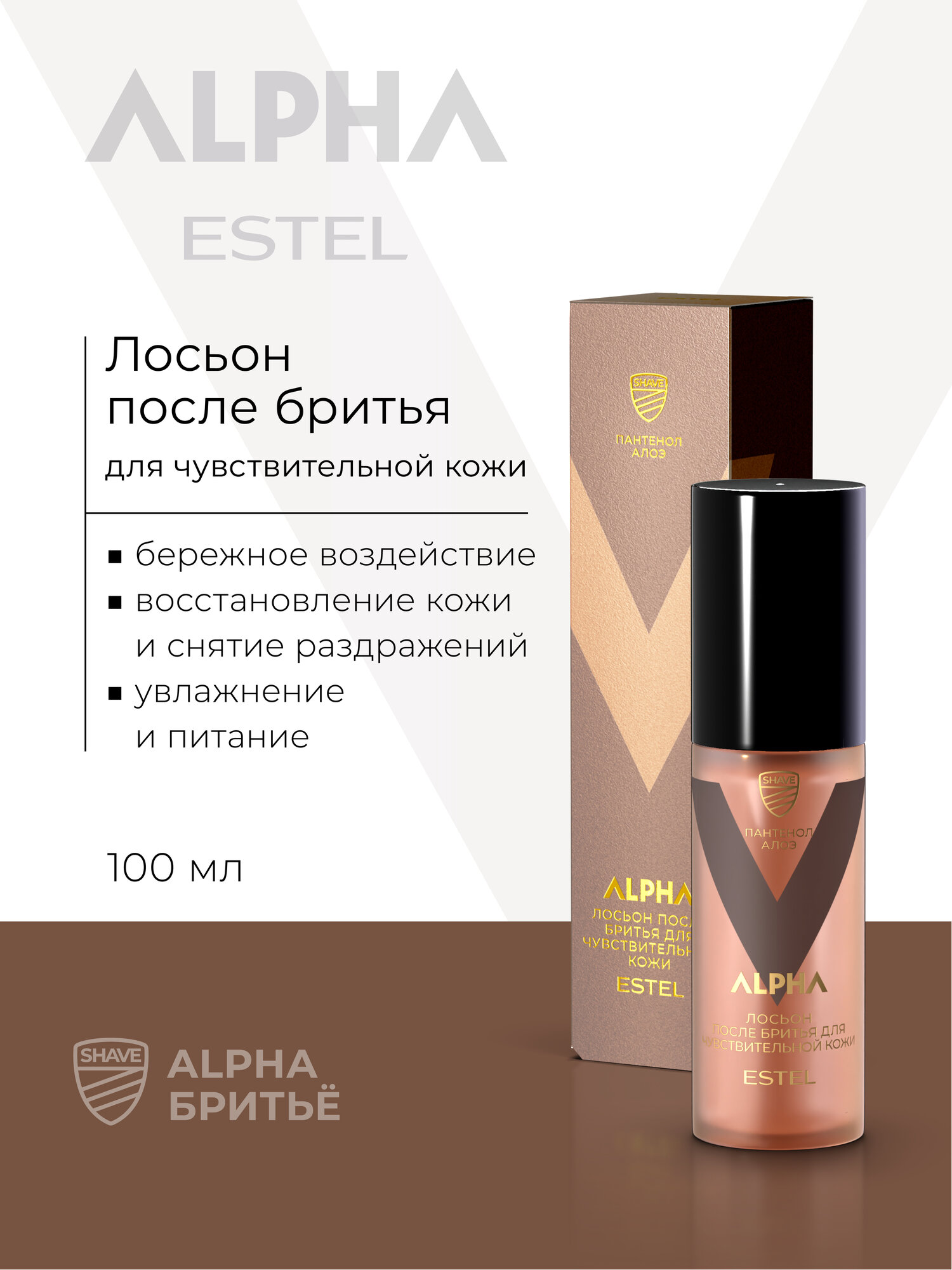 Лосьон после бритья ESTEL ALPHA Professional для чувствительной кожи , 100 мл