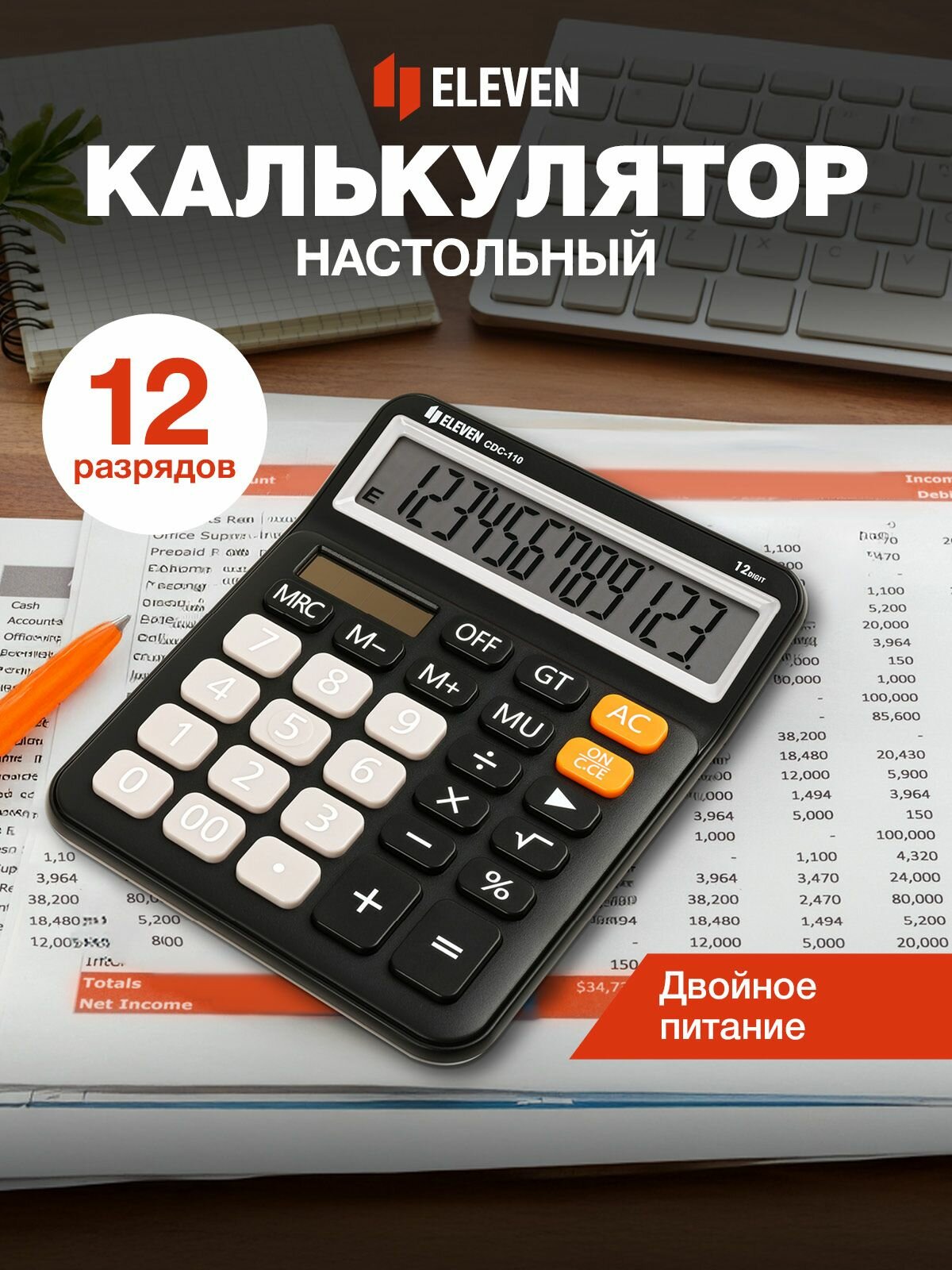Калькулятор средний настольный 12 разрядов бухгалтерский калькулятор настольный 12-разрядный