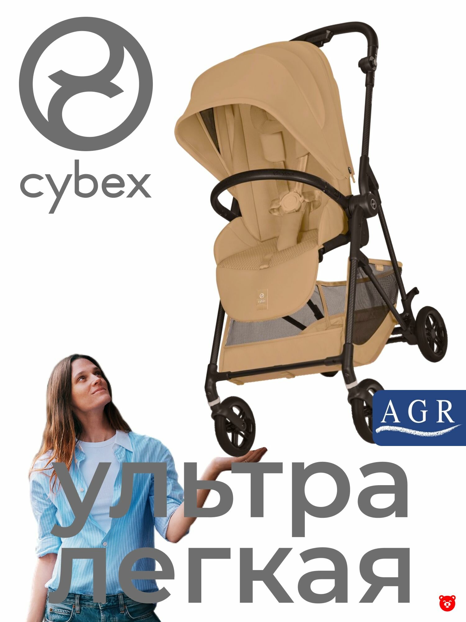 Cybex Melio Carbon Коляска (версия 2026) шасси Carbon Карбон/текстиль Almond Beige