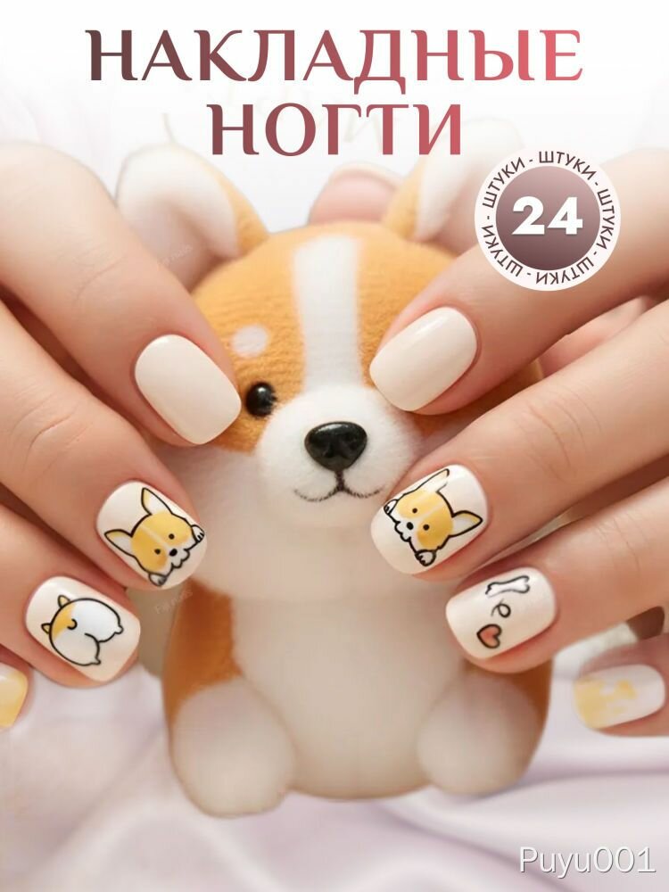 Накладные ногти 24 типсы с принтом кобу для женщин, 24 шт, для повседневного use