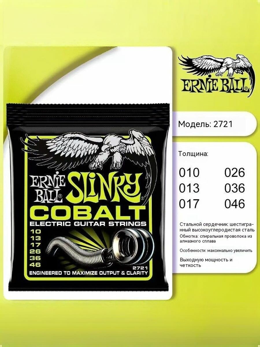 Гитарные струны Ernie ball hybrid slinky 10-46 2721, комплект струн для электрогитары гибридного натяжения электрогитара струны 10-46 гибридное натяжение комплект