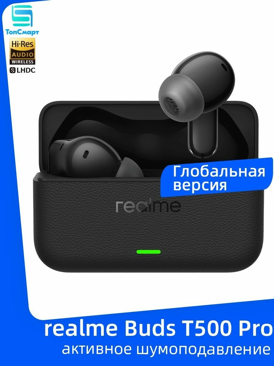 Realme Наушники беспроводные с микрофоном realme Buds T500 Pro, Bluetooth, USB Type-C, черный bluetooth наушники с микрофоном