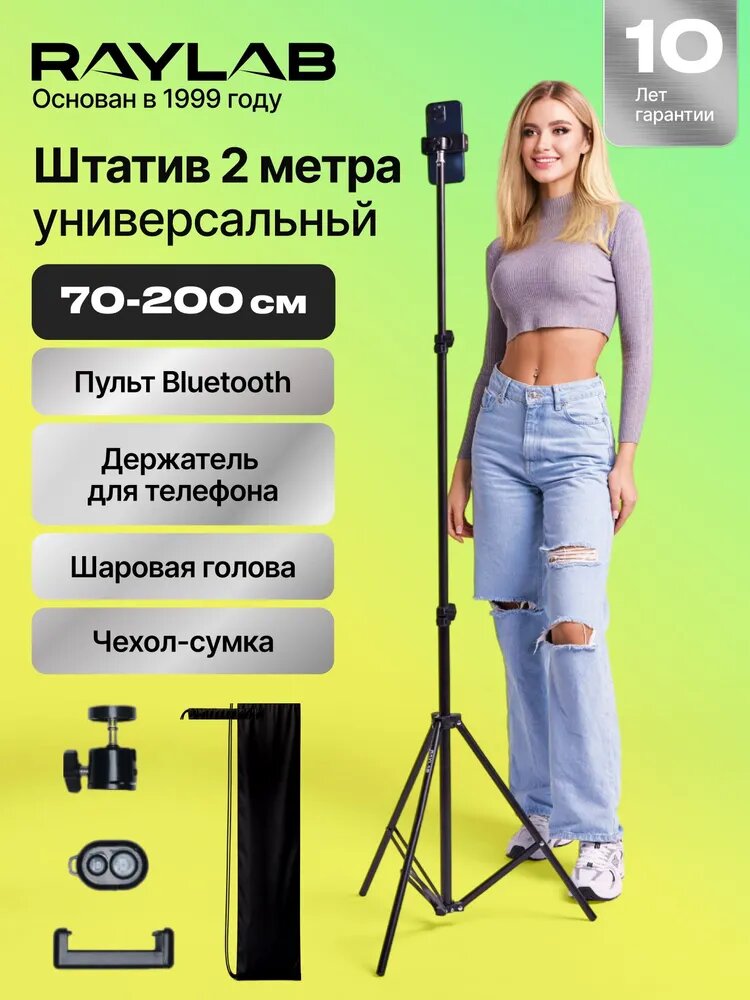 Гибкий мини-штатив для телефона и камеры, штатив-осьминог Raylab MTF-SCB, штатив настольный гибкие ноги