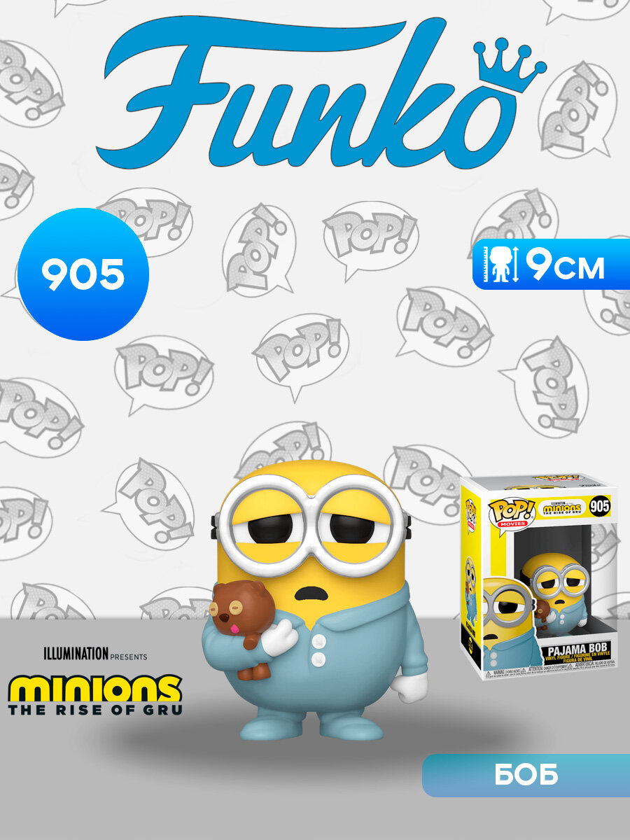 Фигурка Funko POP! Movies Minions 2 Pajama Bob (905) 47805 / Фигурка Фанко ПОП! по мотивам мультфильма "Миньоны: Грювитация", Боб