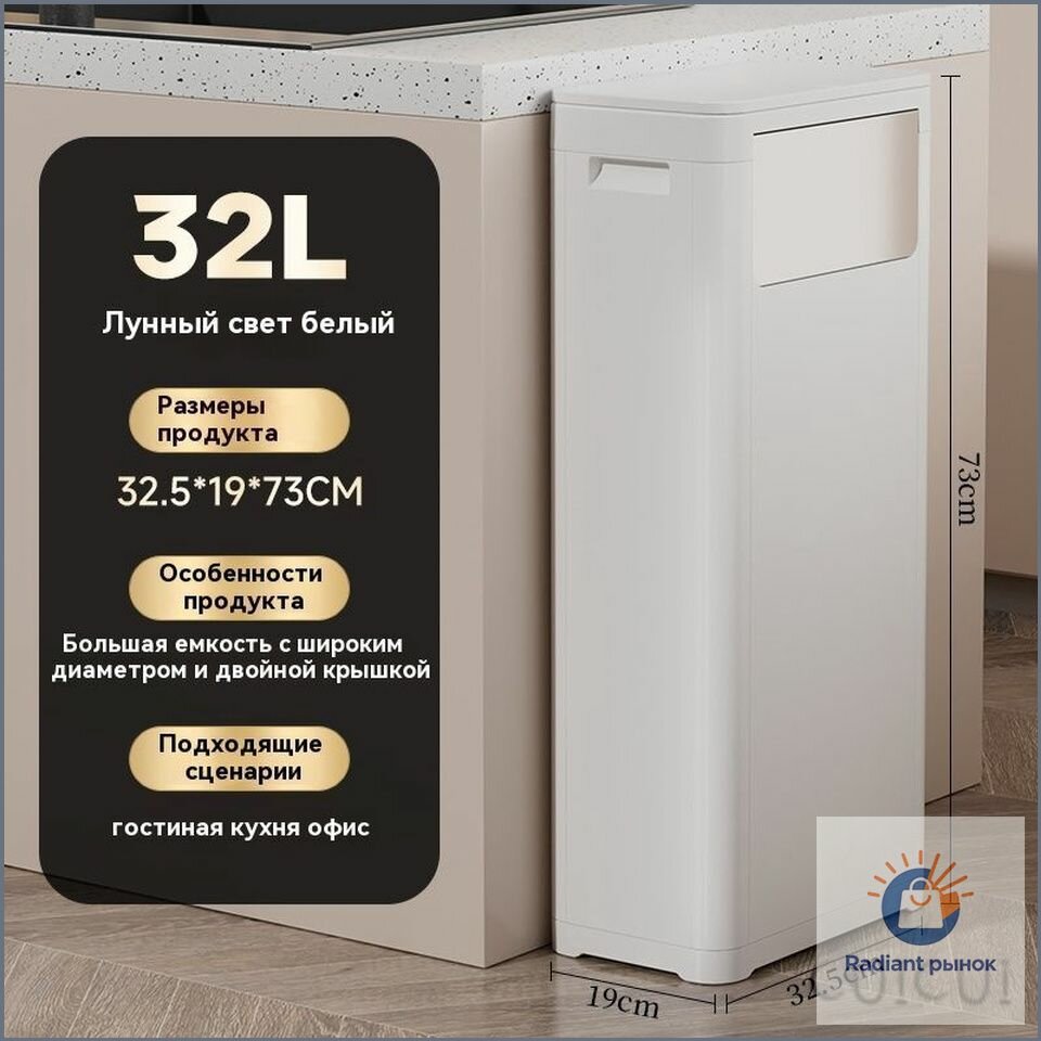 Мусорный бак, 32 л, 1 шт