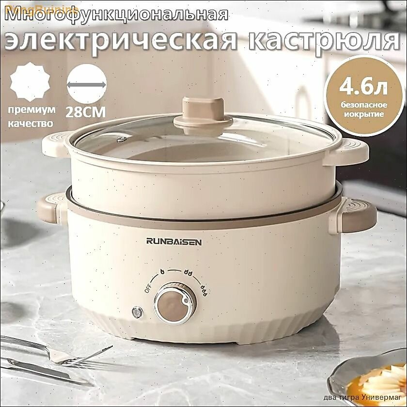 Мультиварка SsYn_3046900879-JzbZ-onA2