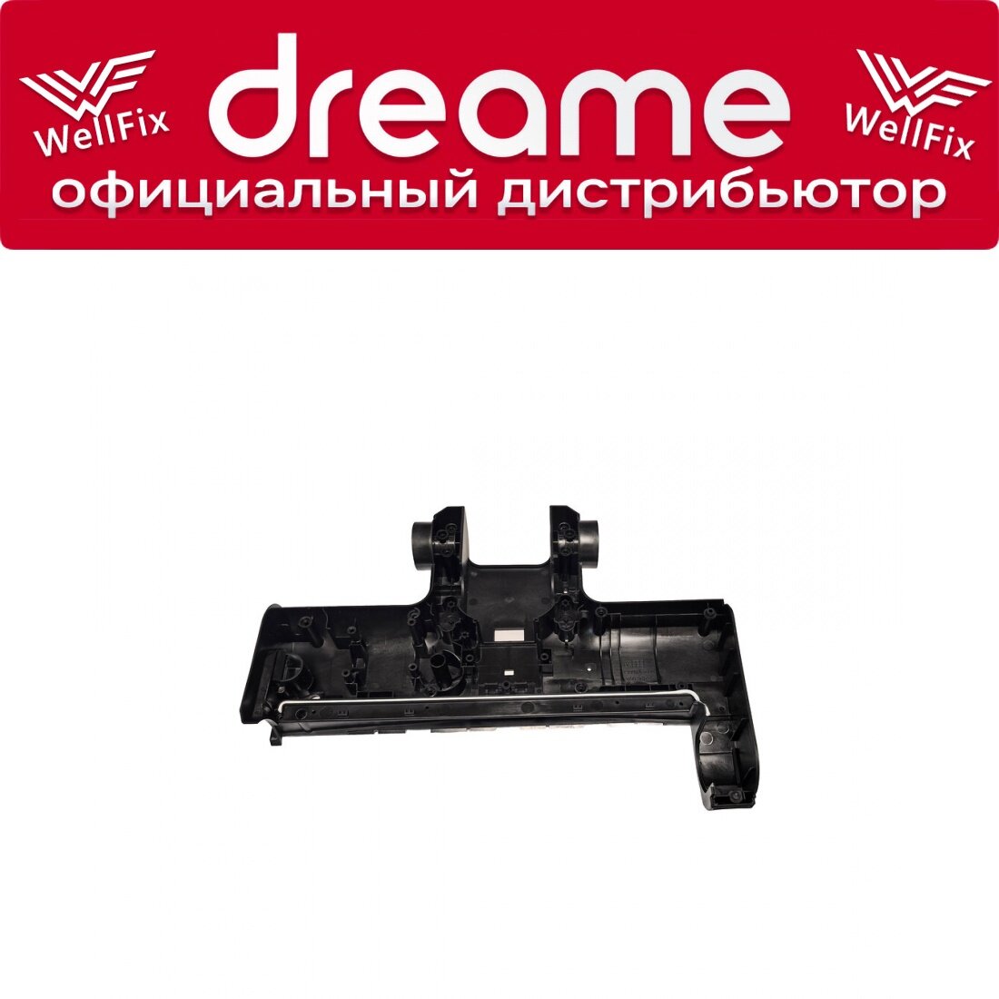 Нижняя часть роликовой насадки для Dreame H12S