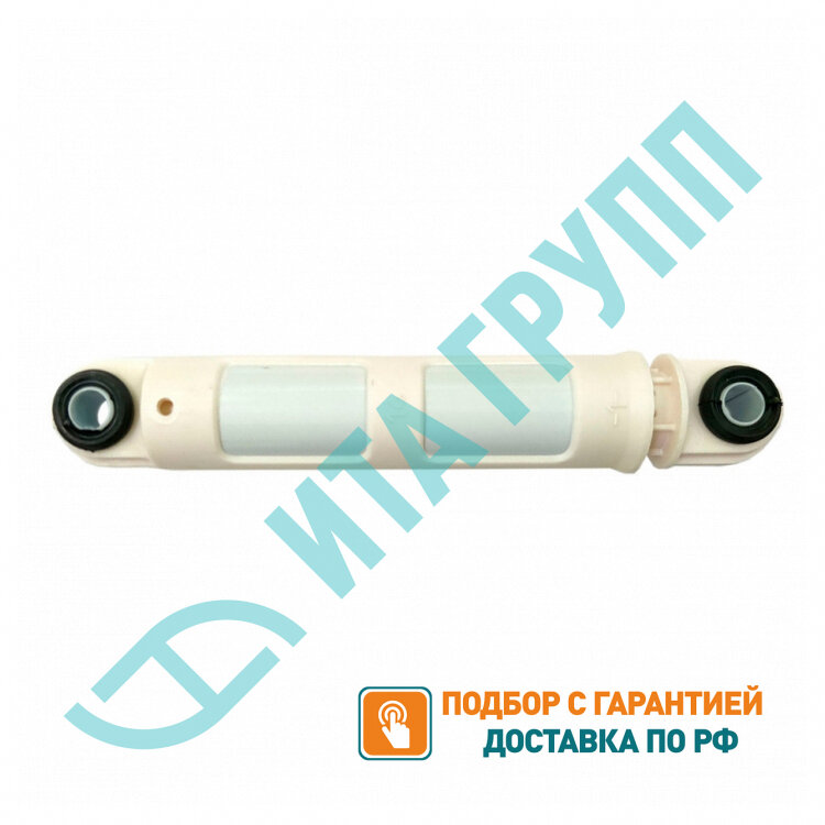 Амортизатор бака для стиральной машины Candy, Candy GOY, Zanussi , Electrolux, Aeg, Zerowatt, Iberna, 120n, 41017168