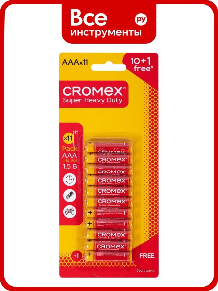 Батарейки солевые офисмаг "мизинчиковые" Комплект 10+1 шт, CROMEX SuperHeavyDuty, AAA(R03,24A), блистер, 456257