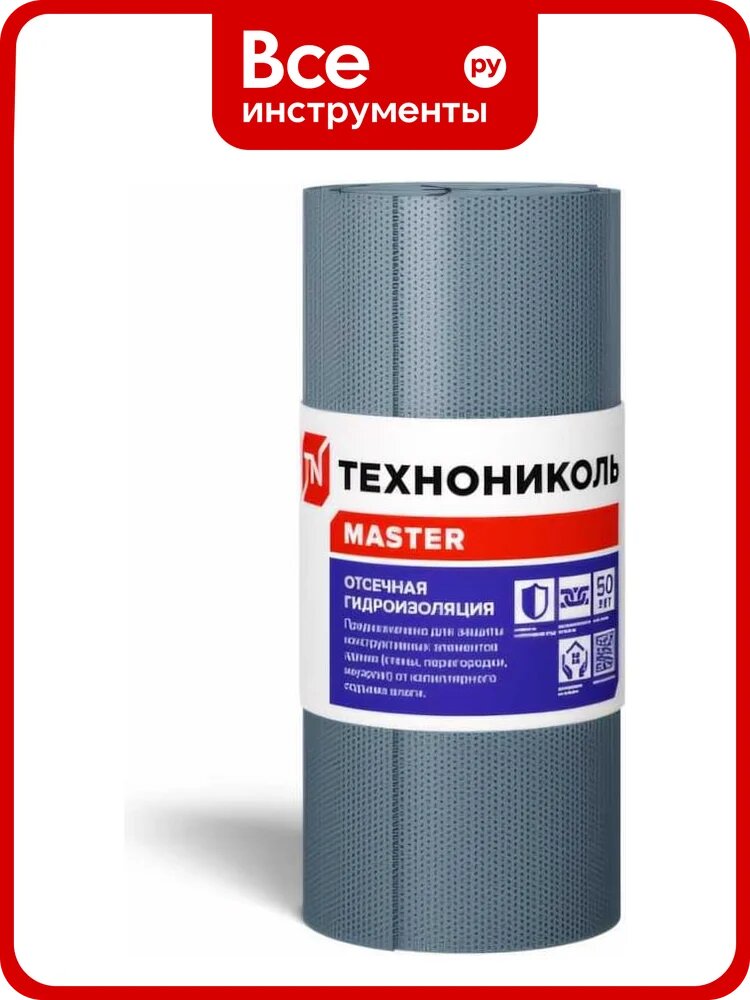 Гидроизоляция отсечная 400 (20х0.4 м) Технониколь TN463168