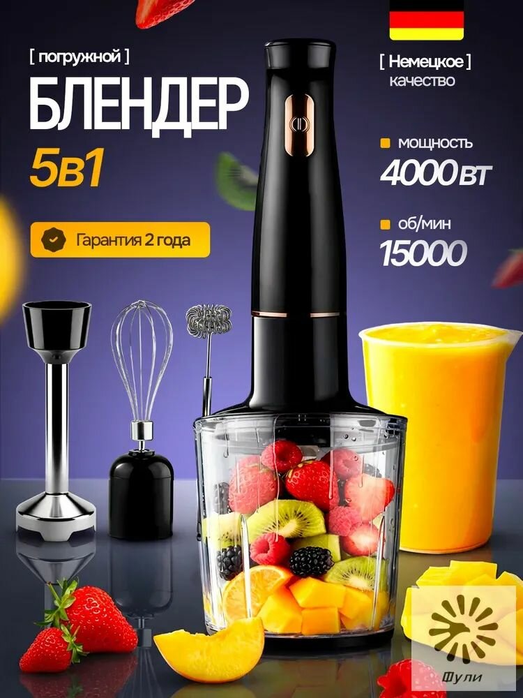 Погружной блендер DPWL-Q-kgcx, черный