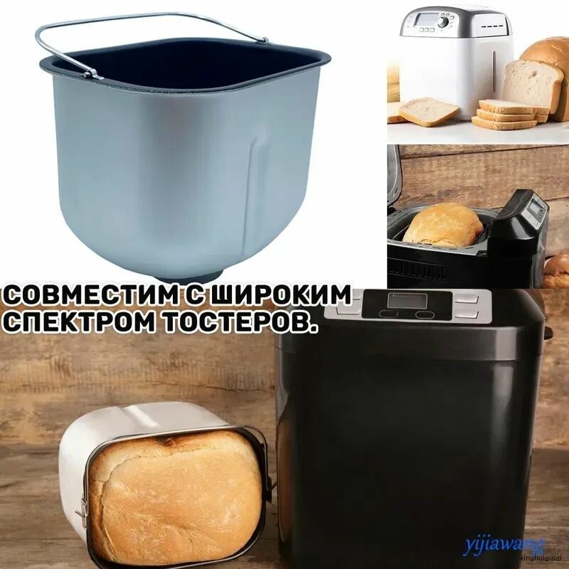 Хлебопечка MBJPJ168645 домашняя электрическая