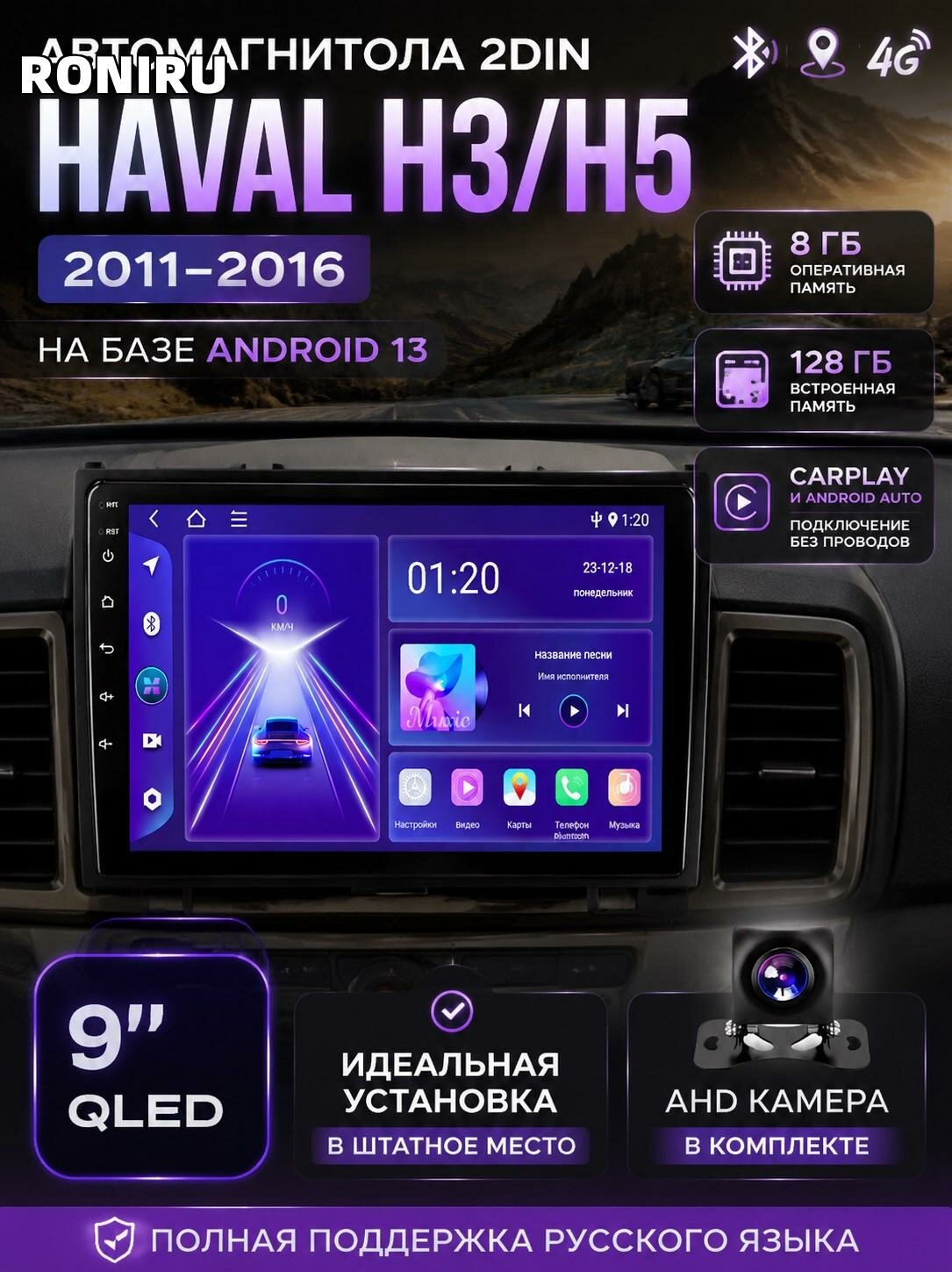 Автомагнитола 2DIN Srnubi Android 13 для Great Wall Haval H3/H5 (2011-2016), 9" QLED, 8ГБ/128ГБ, 4G, CarPlay, с камерой