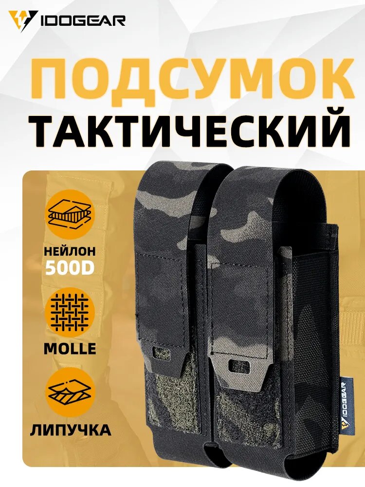 IDOGEAR Сумка тактическая, для охоты