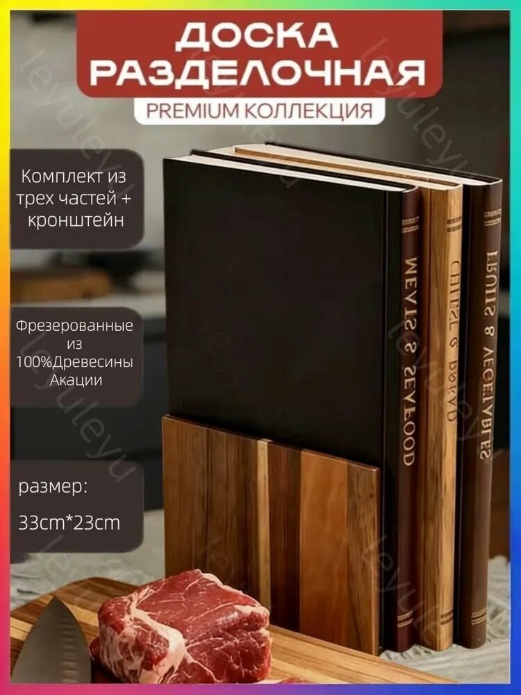 Разделочная доска, 33 см х 23 см, 3 шт