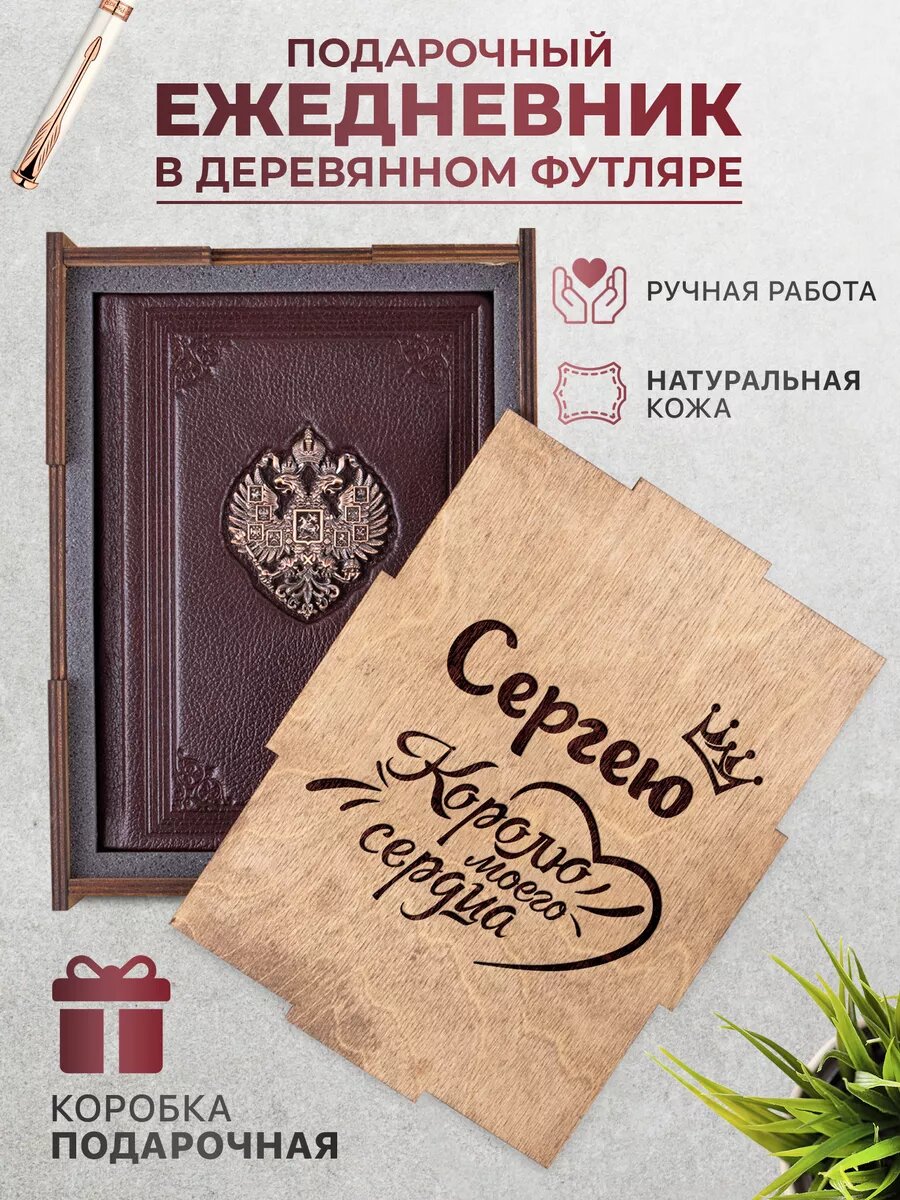 Ежедневник недатированный в подарок