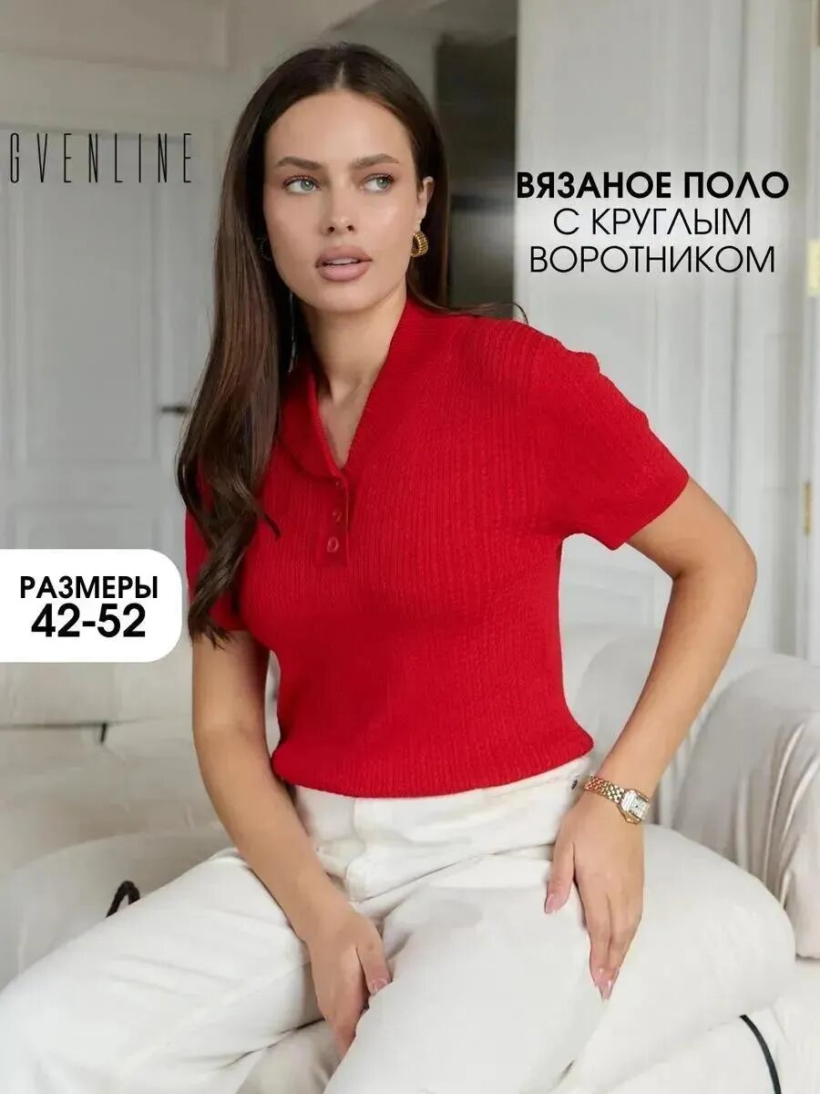 Поло