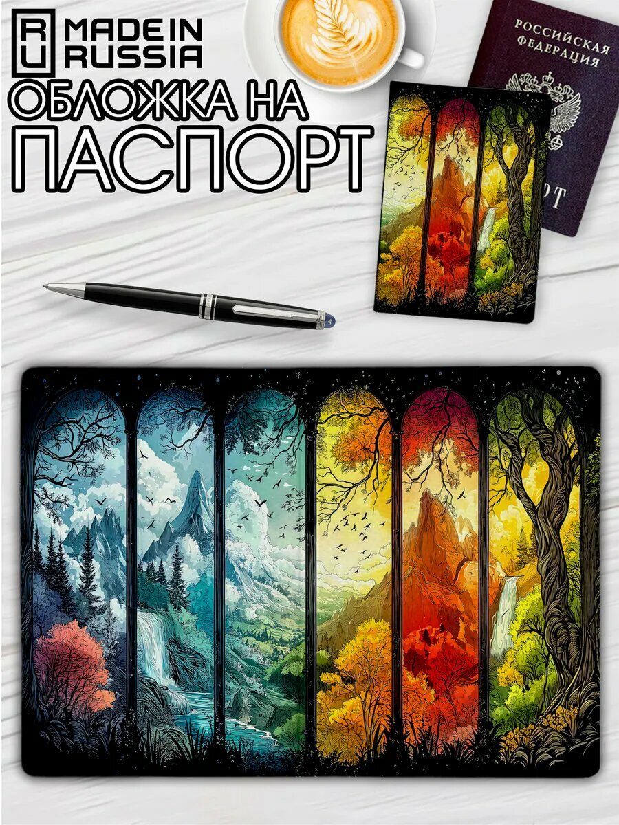 Обложка для паспорта A2 PRINT
