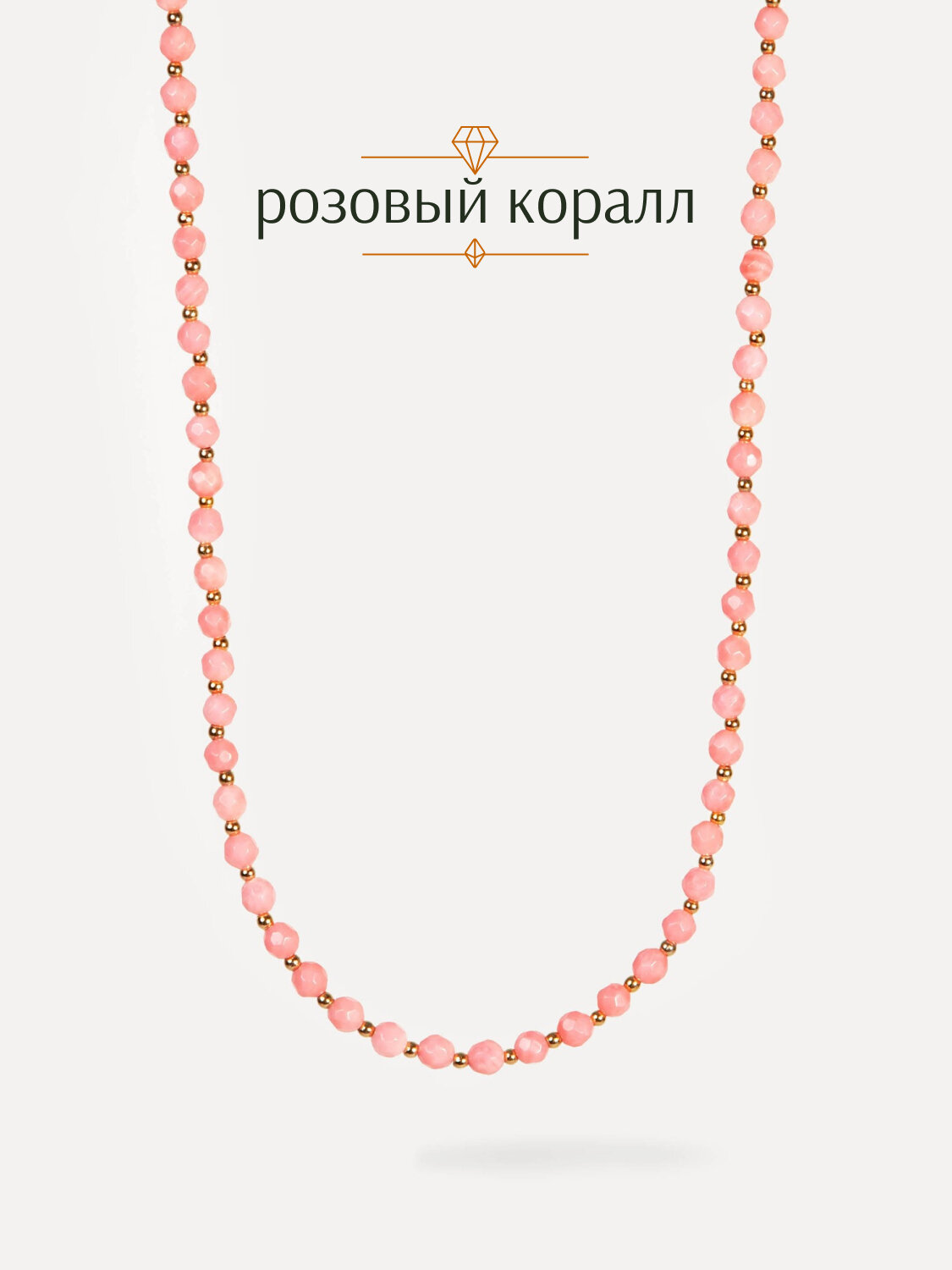 Чокер, коралл