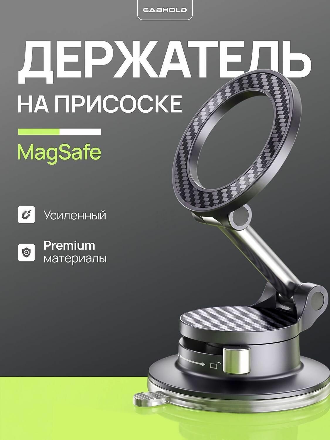 Магнитный держатель для телефона автомобильный, держатель для телефона автомобильный магнитный