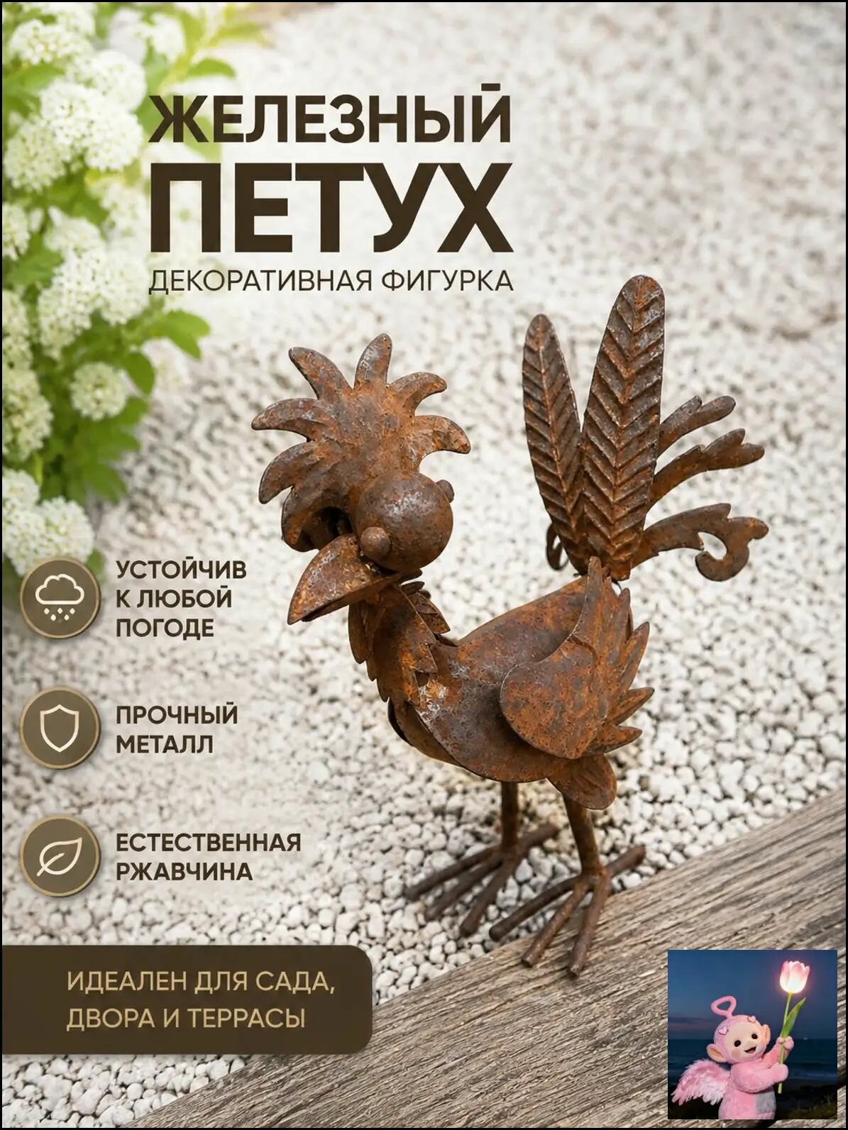 Садовая фигурка Звери домашние, светло-коричневая, декор для дачи и сада, металл, размер 22x18x8 см