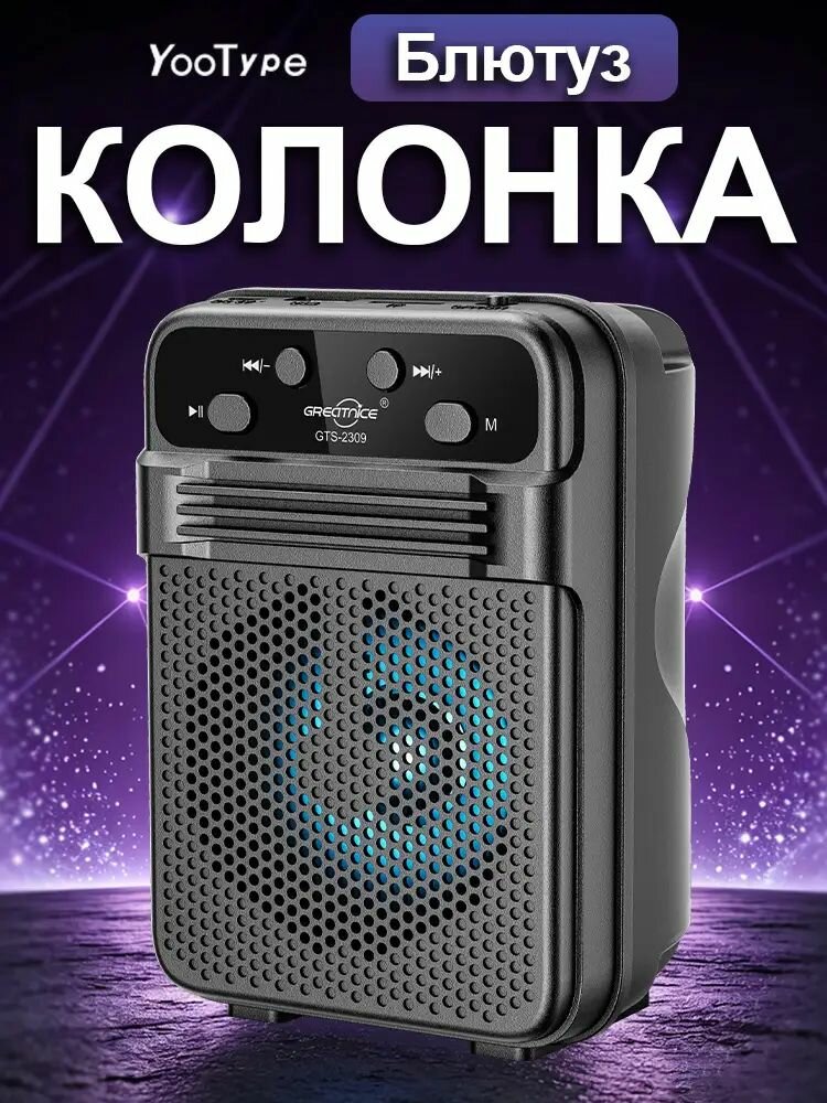 Беспроводная колонка с радио и USB, мини колонка блютуз портативная, 5Вт, 500мАч, RGB подсветка колонка блютуз беспроводная-yw