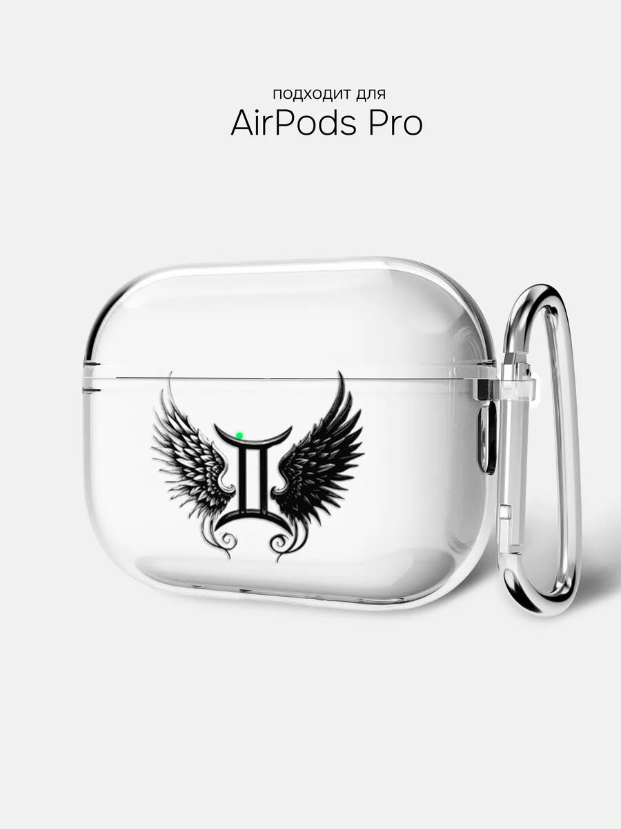 Чехол на AirPods Pro близнецы