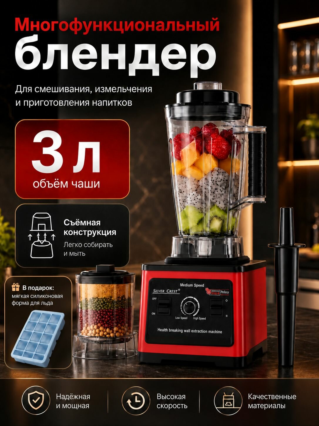 Стационарный блендер SC-9009, черный, малиновый