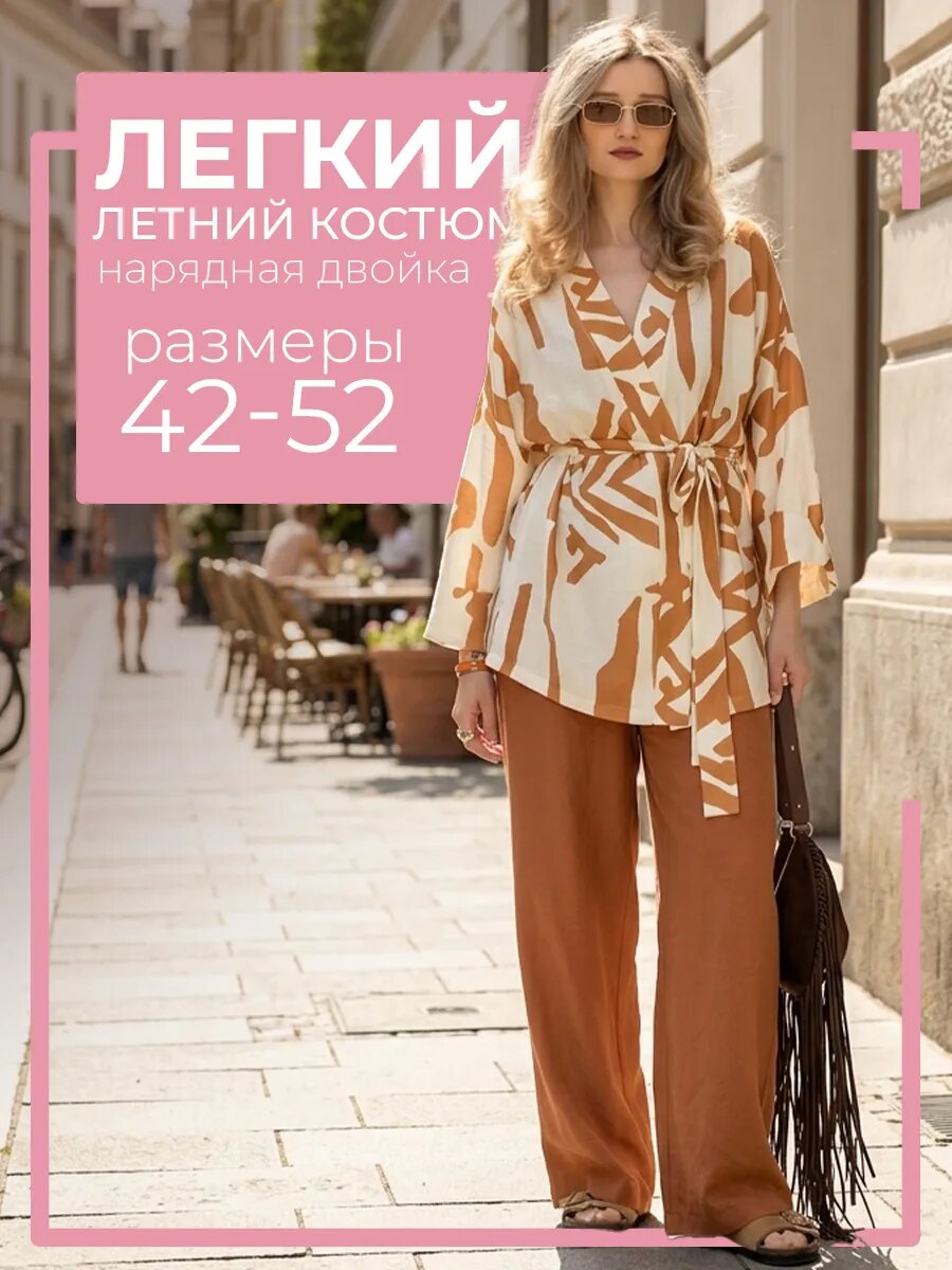 Комплект одежды