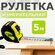 Рулетка 5/25мм магн. 3 стопа Effecta Basic