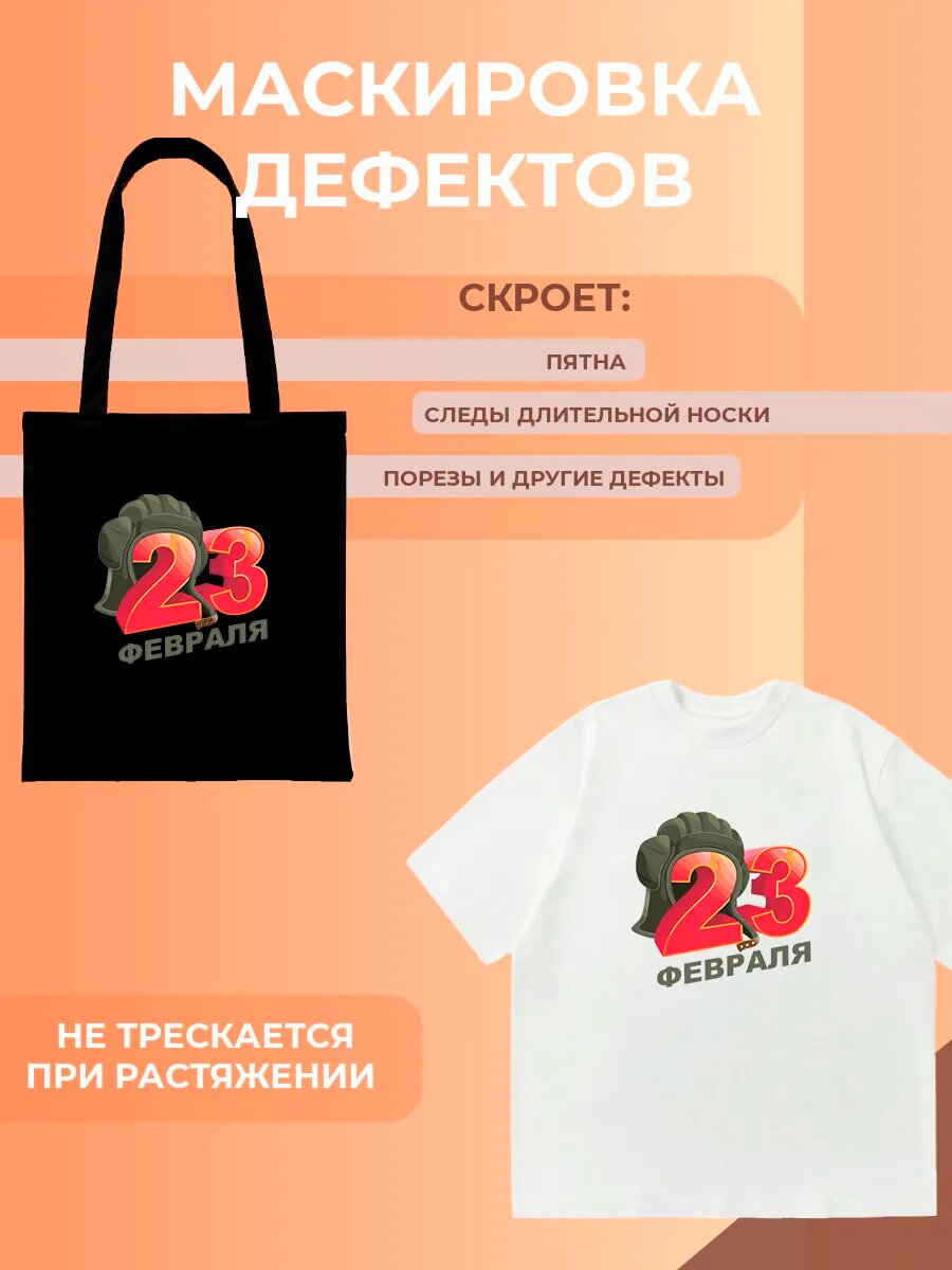 Термонаклейка на одежду — фото 1
