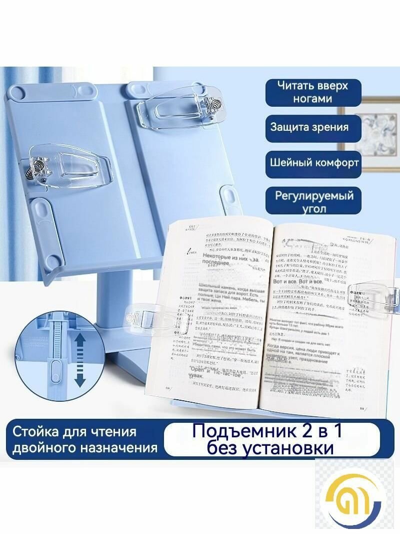 Подставка для книг — фото 1
