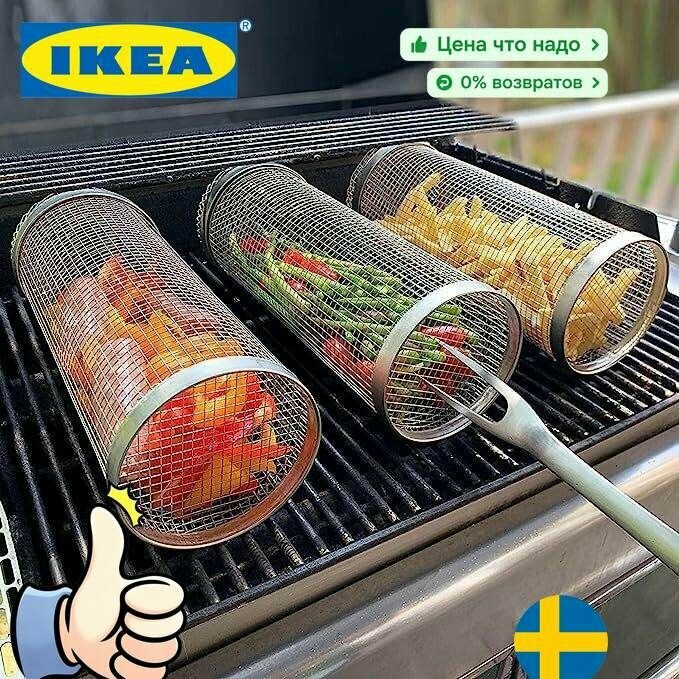 IKEA Форма для барбекю, гриля