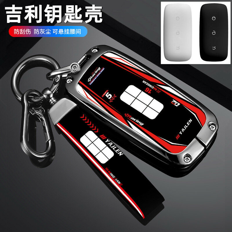 Чехол для ключей Geely Galaxy L7 Plus Одиночный корпус Черный и красный Спортивный дизайн для моделей L6 Max E8