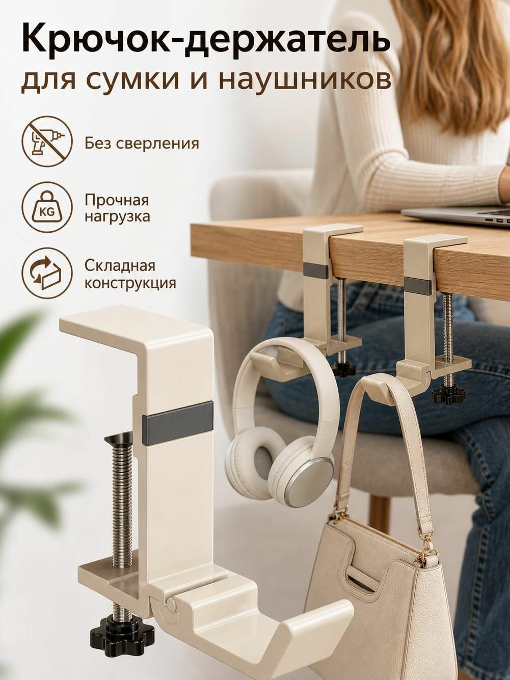 Держатель для сумок