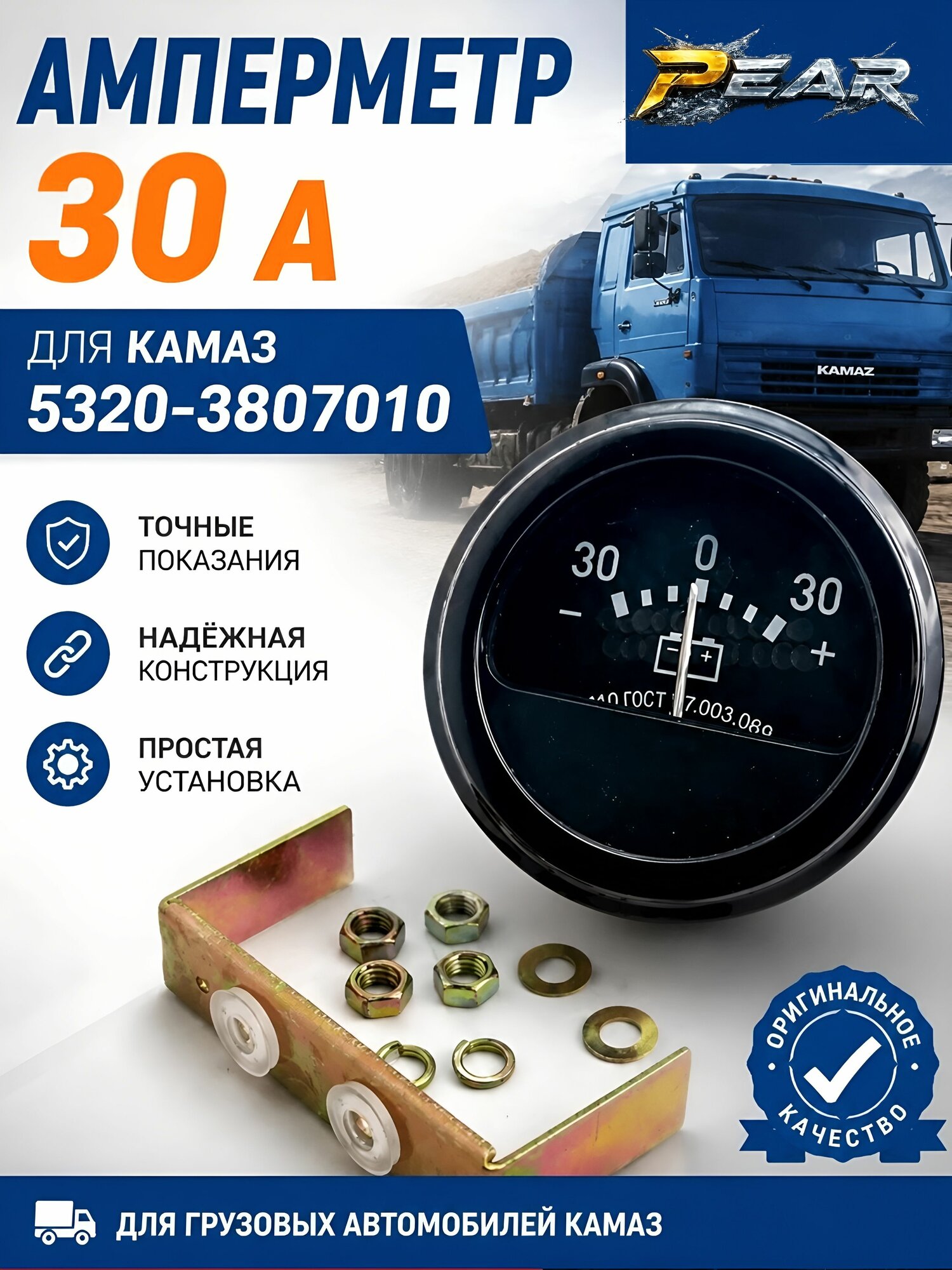 Амперметр (-30+30) 5320-3811010