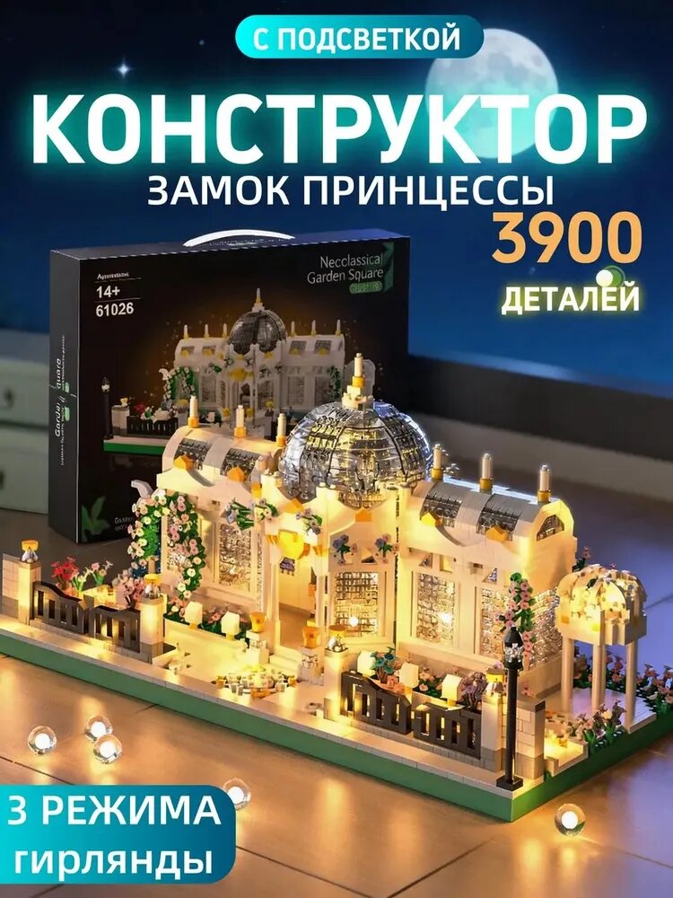 Трехмерный ночник, сделанный из мини-строительных блоков.